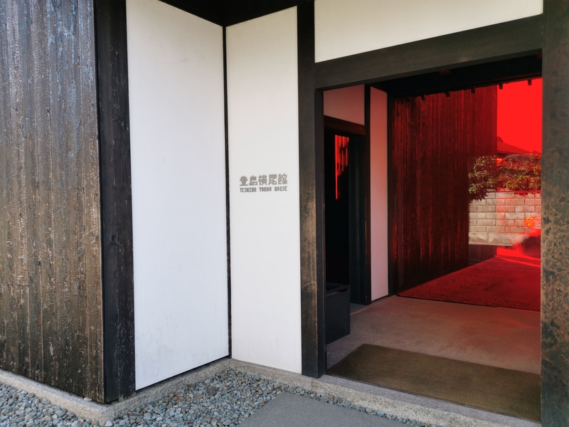 yokoo-house-teshima - Le Blog Altiplano Voyage